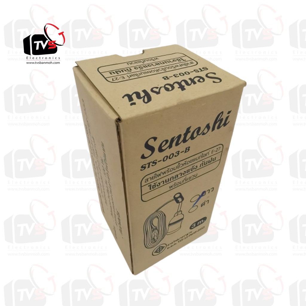 Sentoshi สายไฟต่อหลอดไฟ ขั้ว E27 สีขาว 3เมตร - taveesakchot - ThaiPick