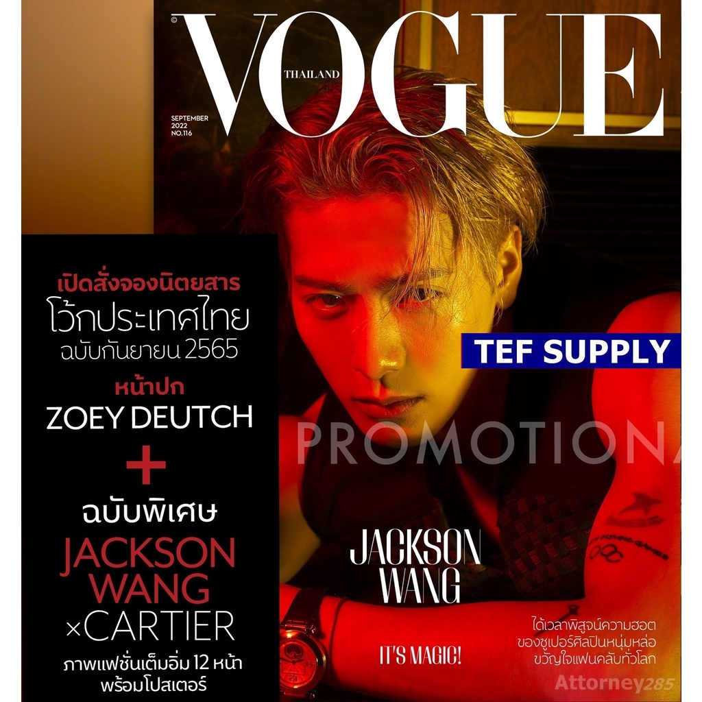 นิตยสาร Vogue Thailand ฉบับเดือนกันยายน 2565 Zoey ปกพิเศษ JACKSON WANG ...