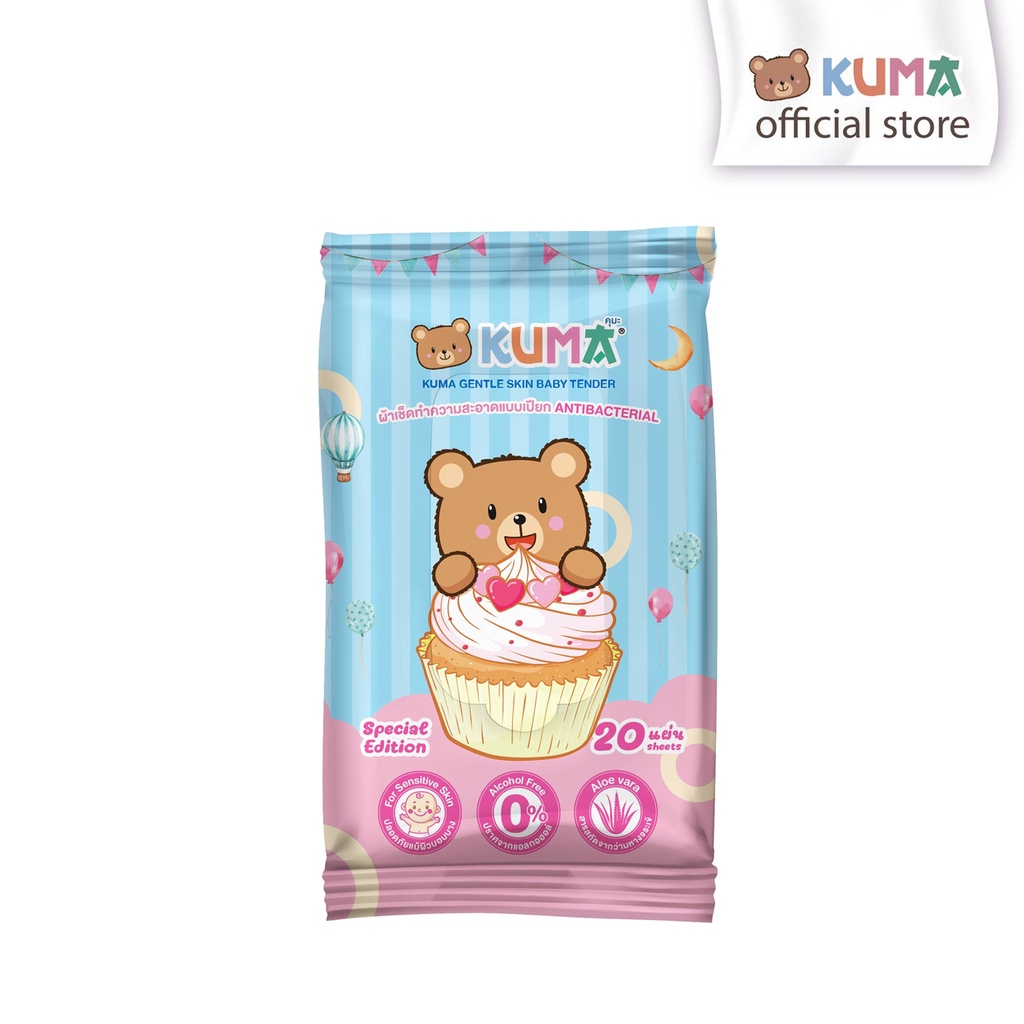 KUMA ทิชชู่เปียกคุมะ รุ่นพกพา 20 แผ่น 1 ห่อ (คละแบบ) - kuma_thailand - ThaiPick