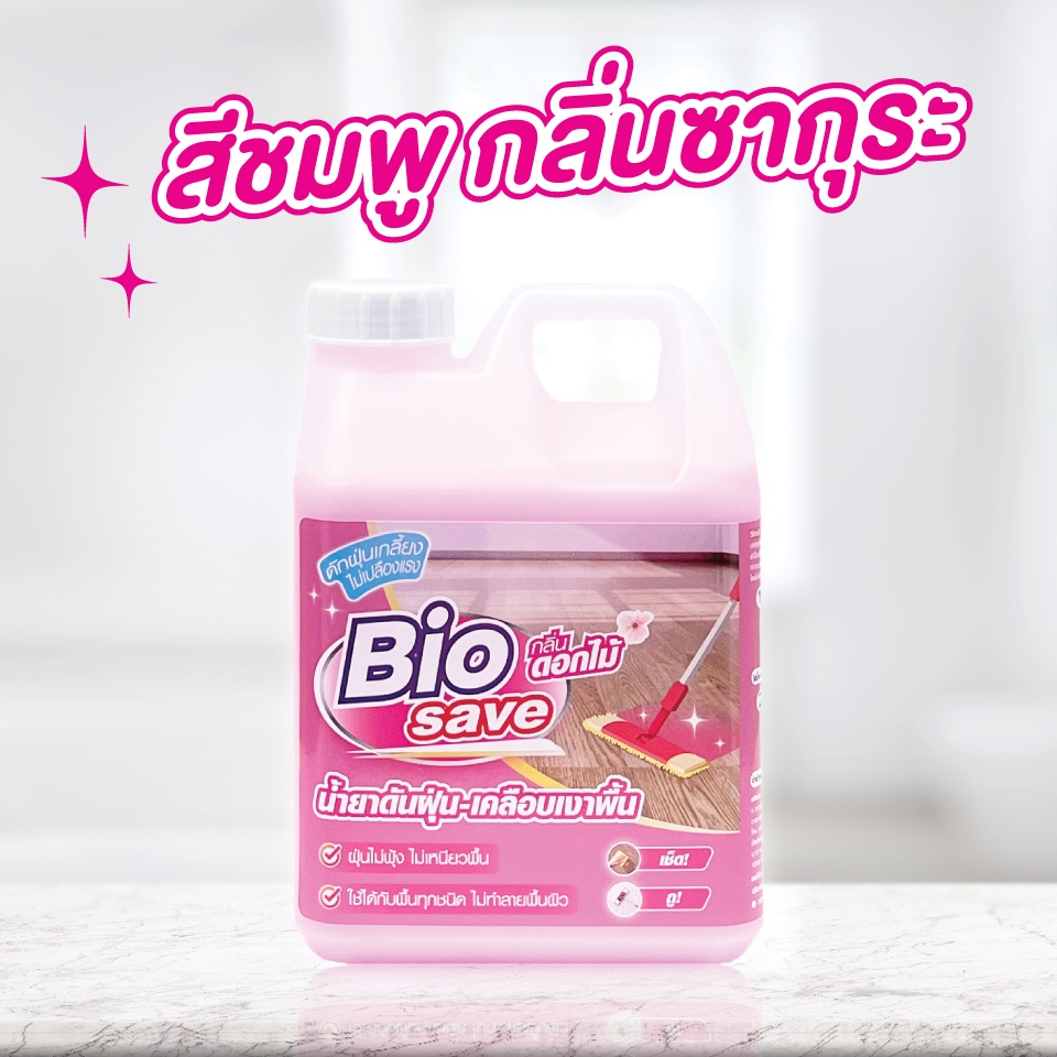 น้ำยาดันฝุ่น ถูพื้นแห้งทันที กลิ่นหอมถนอมพื้น ดักจับฝุ่นดีเยี่ยม แทนน้ำยาถูพื้น ขนาด 1000 มล. ไบ ...