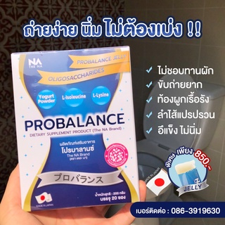 probalance ราคาพิเศษ | ซื้อออนไลน์ที่ Shopee ส่งฟรี*ทั่วไทย!