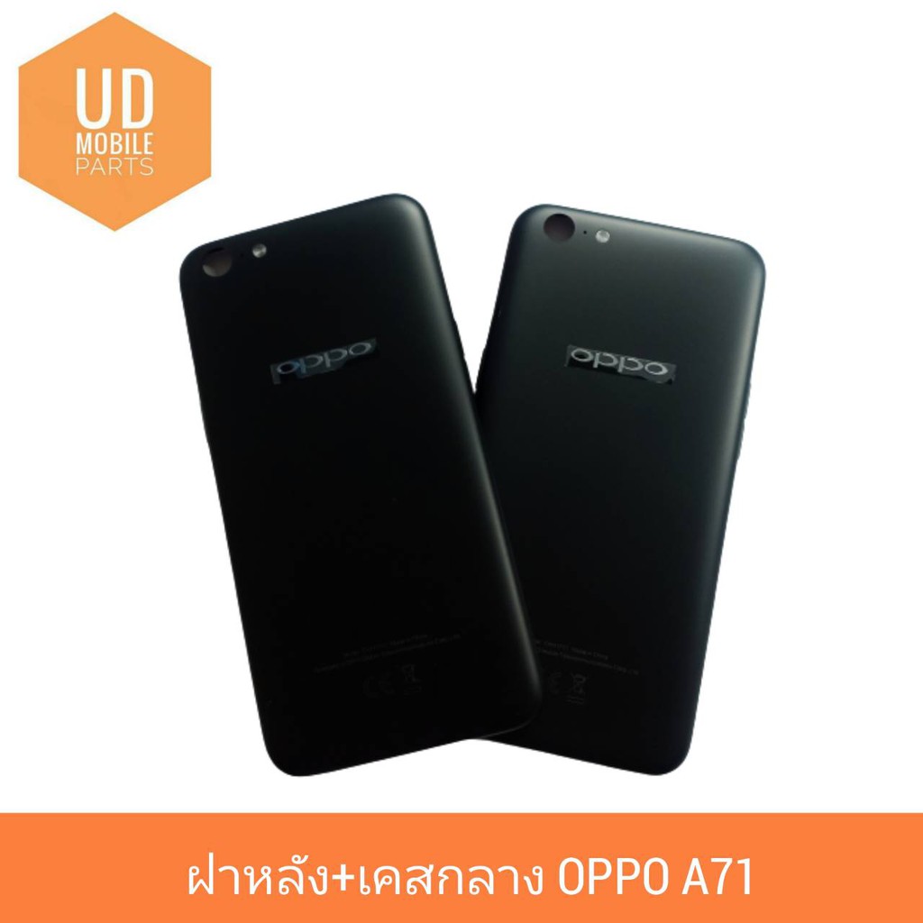 ฝาหลัง OPPO A71 อะไหล่มือถือ - ud_mobileparts - ThaiPick