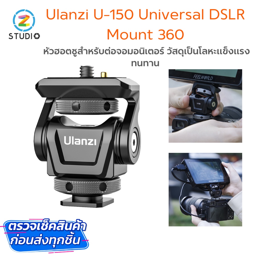 Ulanzi U-150 Universal DSLR Mount 360 - z.studio - ThaiPick