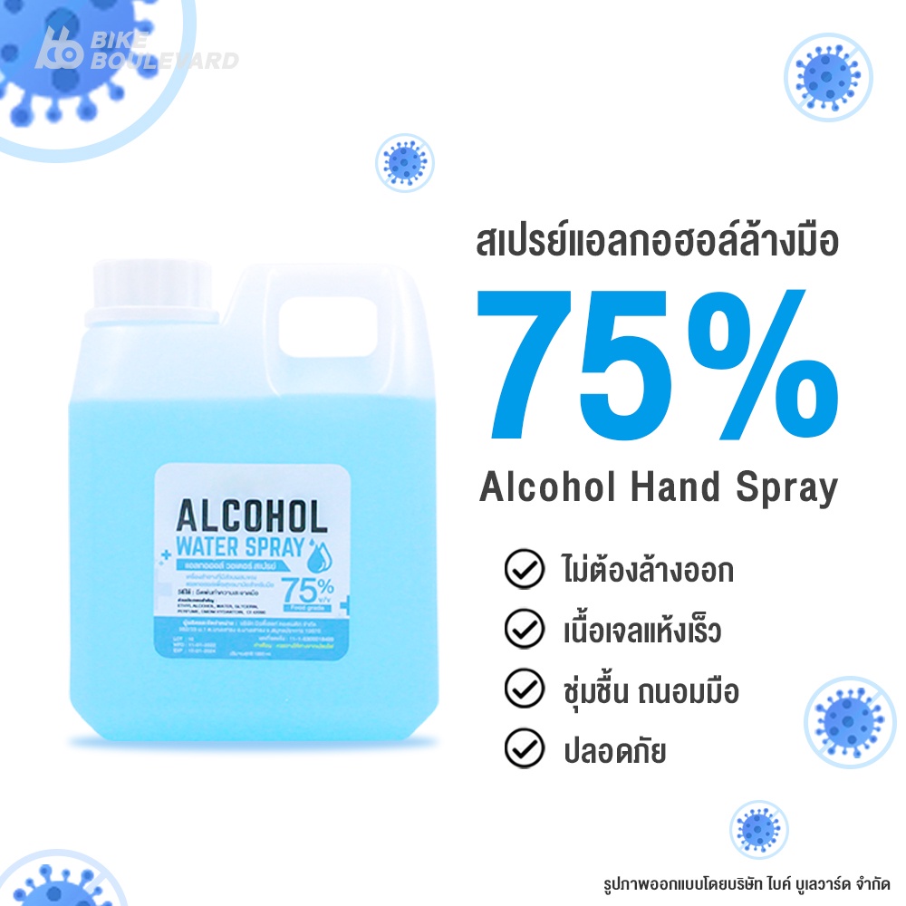 สินค้ายอดนิยม BHC สเปรย์ 1000 ml. ALCOHOL 75 vv มี 5 กลิ่น Alcohol HAND ...
