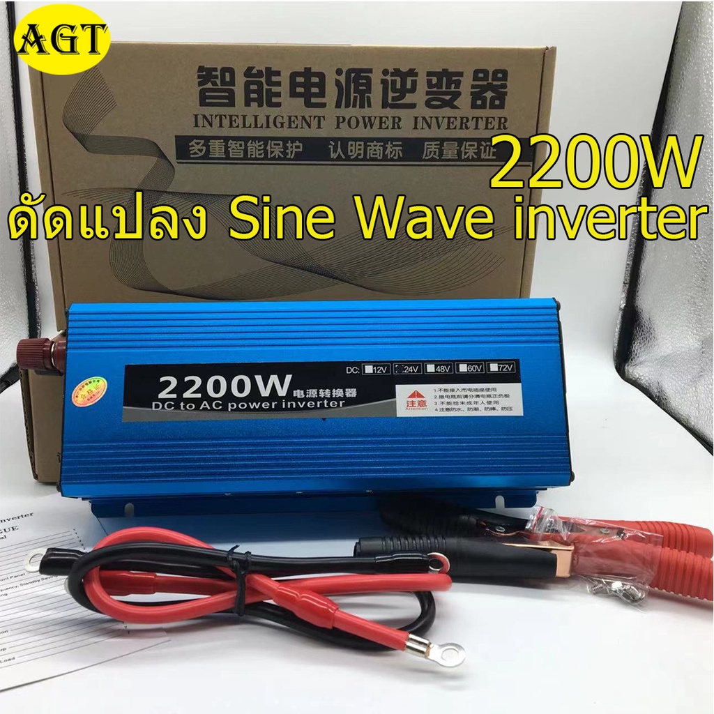 อินเวอร์เตอร์ เพียว ซาย เวฟ Inverter 3000W แท้ สากล 12V24V to 220V ตัวแปลงไฟ DCเป็นAC แปลงไฟรถ ...