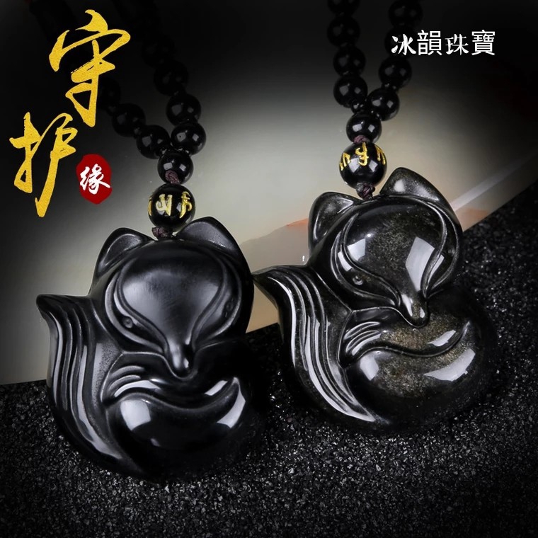 Natural Obsidian Fox PendantConsecrated Authentic Natural Obsidian Gold ...