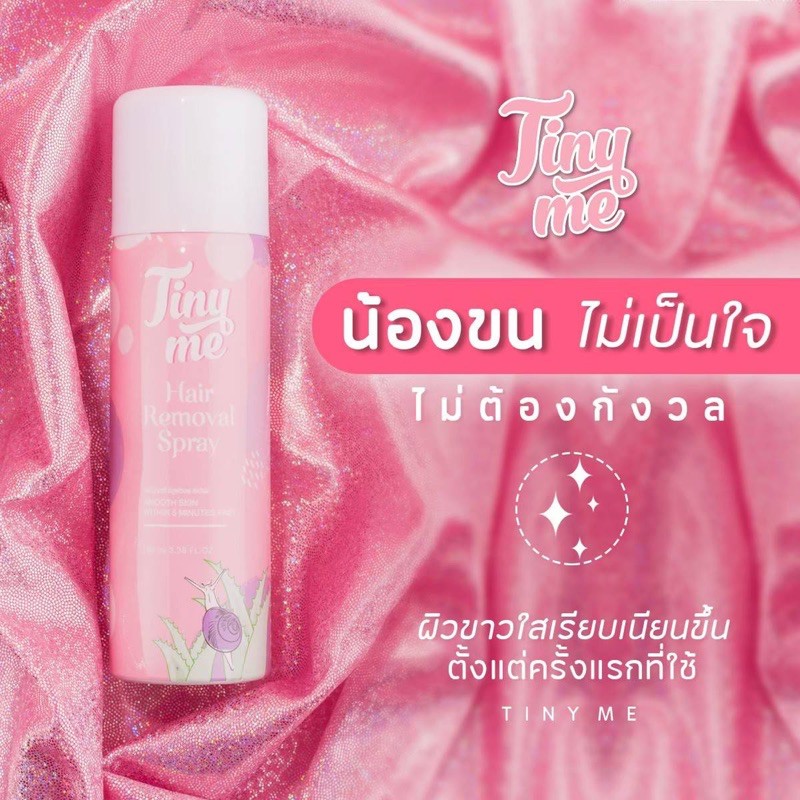 มูสกำจัดขนTinyme ของแท้ | Shopee Thailand