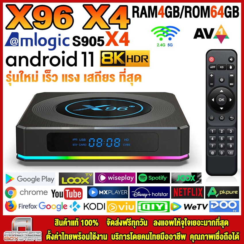 🔥ใส่ WEE814CC ลด 100฿🔥กล่องแอนดรอยด์ทีวี 8K Android TV Box X96 X4 แรม4GB/64GB Amlogic ใหม่ ...