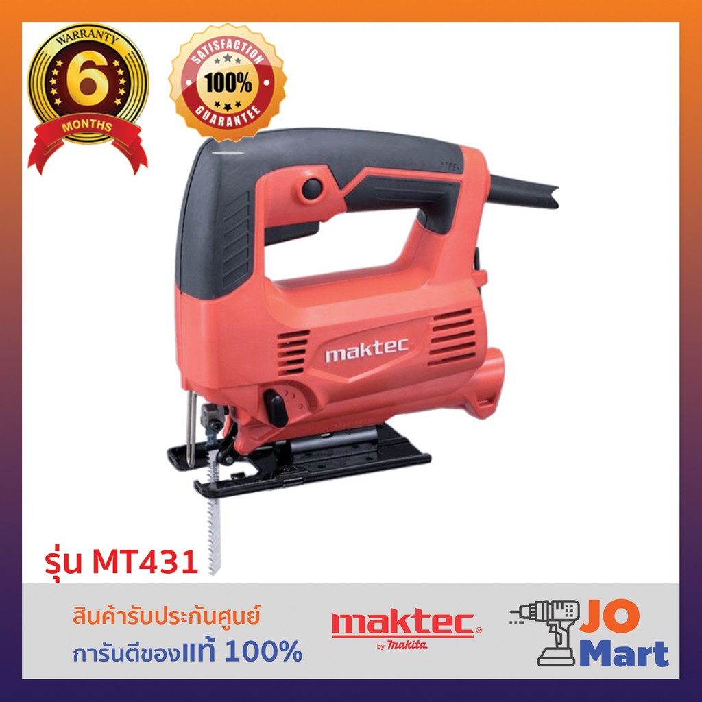 ลด ล้างสต๊อก ถูกสุด MAKTEC เลื่อยจิ๊กซอร์ 450W รุ่น MT431 ของแท้ 100 ...