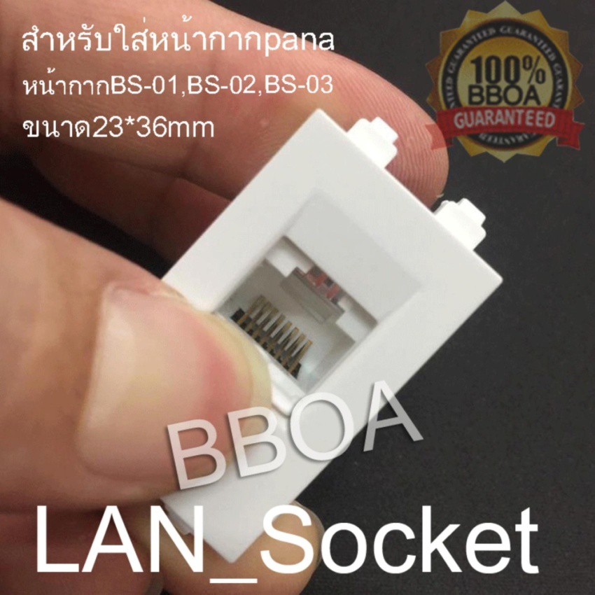 LAN ตัวเมีย มาใส่หน้ากาก Panasonic รุ่นใหม่ CAT5e Cat6 RJ45 SOCKET ...