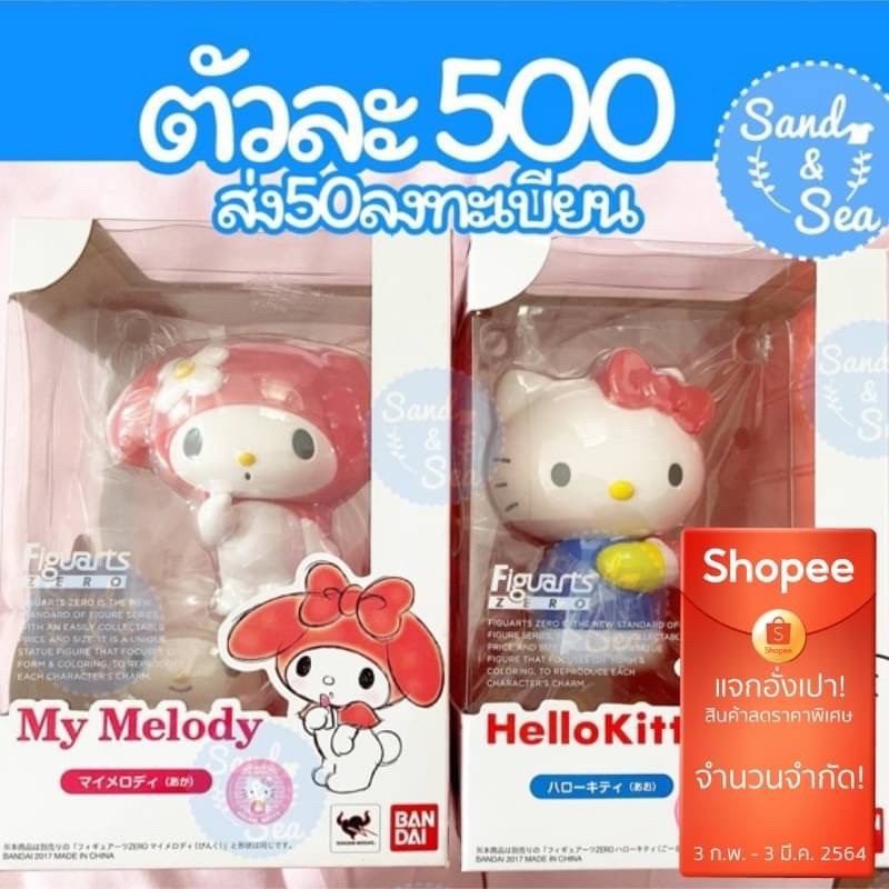 Figuarts ZERO Hello Kitty & My Melody - miniemai - ThaiPick