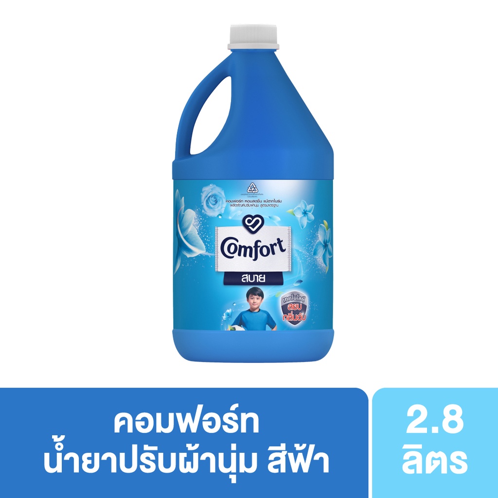 [499 ส่งฟรี] คอมฟอร์ท น้ำยาปรับผ้านุ่ม สีฟ้า 2800 มล Comfort Fabric
