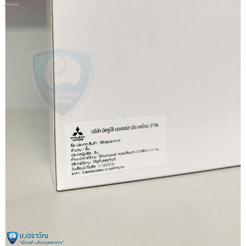 จัดส่งตรงจุดMITSUBISHI กรองอากาศ ไส้กรองอากาศ Attrage Mirage มิราจ แอทท ...