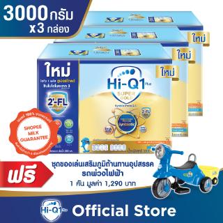 Hi-Q 1Plus, ร้านค้าออนไลน์ | Shopee Thailand