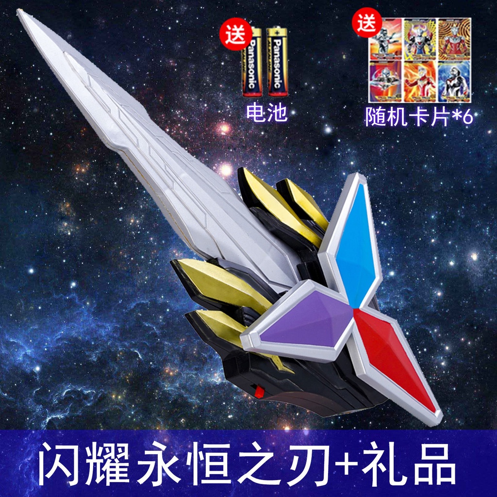Triga Altman Transformer อาวุธของเล่น Shining Eternal Blade Triga Sword ...