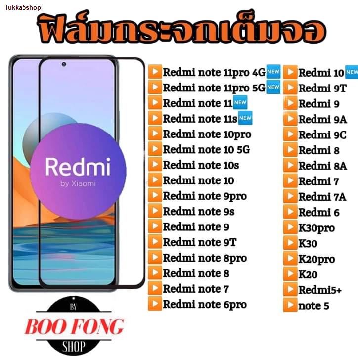 พร้อมส่ง ฟิล์มกระจก กันรอย เต็มจอใส 9D สำหรับ Xiaomi Redmi 10C Redmi10A Redmi10 Redmi9 9A 9C 9T ...