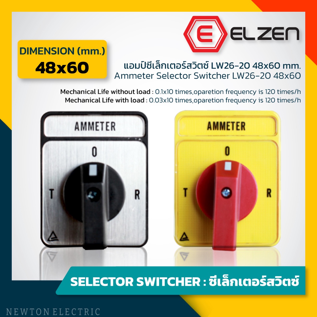 Ammeter Selector Switch แอมป์ซีเล็กเตอร์สวิตซ์ LW26-20 48x60 mm. A4860 ...
