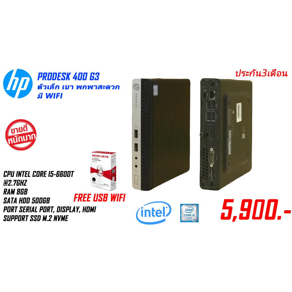 HP Prodesk G600. G1 CPU i5-4570 - bp.computer - ThaiPick