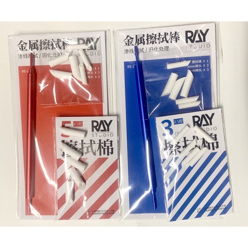 RAY STUDIO ด้ามจับยางลบ เช็ด panel line คุณภาพสูง PANEL LINE ERASER ...