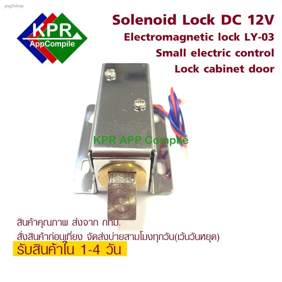 จัดส่งเฉพาะจุด จัดส่งในกรุงเทพฯกลอนไฟฟ้า Solenoid Electromagnetic Door ...