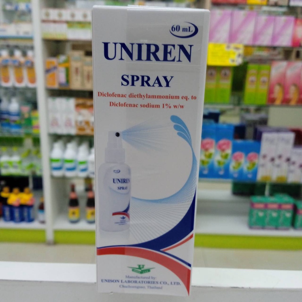 Uniren spray ถูกที่สุด พร้อมโปรโมชั่น ก.ย. 2022|BigGoเช็คราคาง่ายๆ