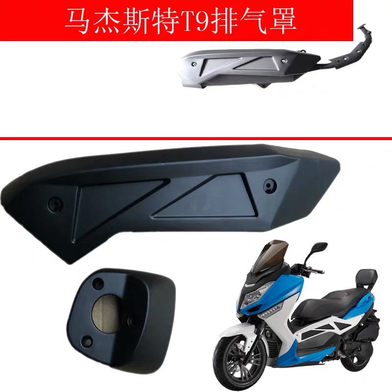 Majestic T9 ท่อไอเสียรถจักรยานยนต์รถยนต์ไฟฟ้าดัดแปลงอุปกรณ์เสริม 150CC ...