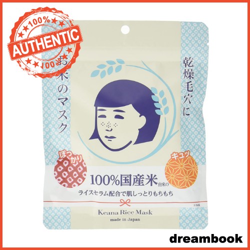 Keana nadeshiko Rice Mask 10sheets hQ4v | Shopee Thailand