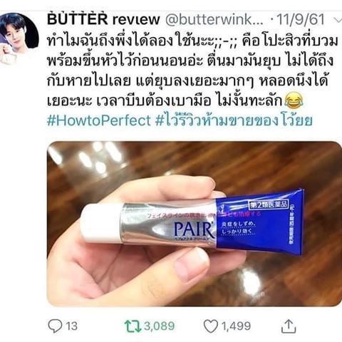 Pair Acne Cream W Size 14 g - my.cosmetic - ThaiPick