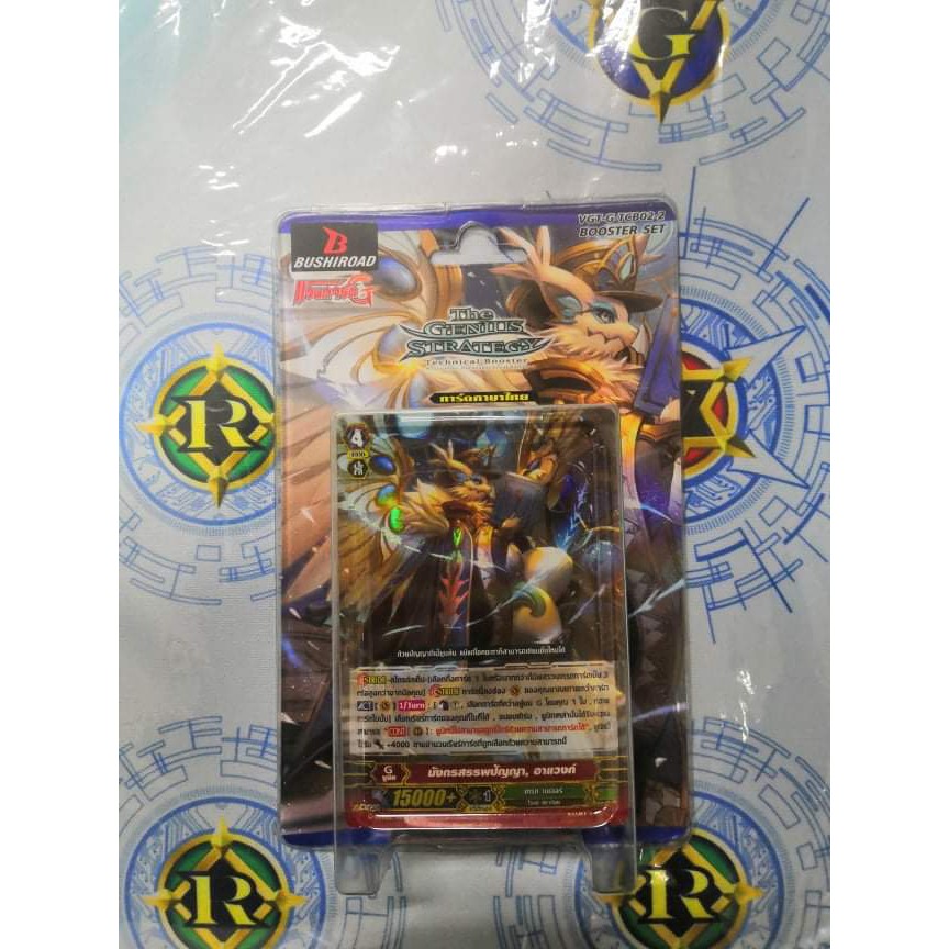 แวนการ์ด VGT-G-TCB02-2 | Shopee Thailand