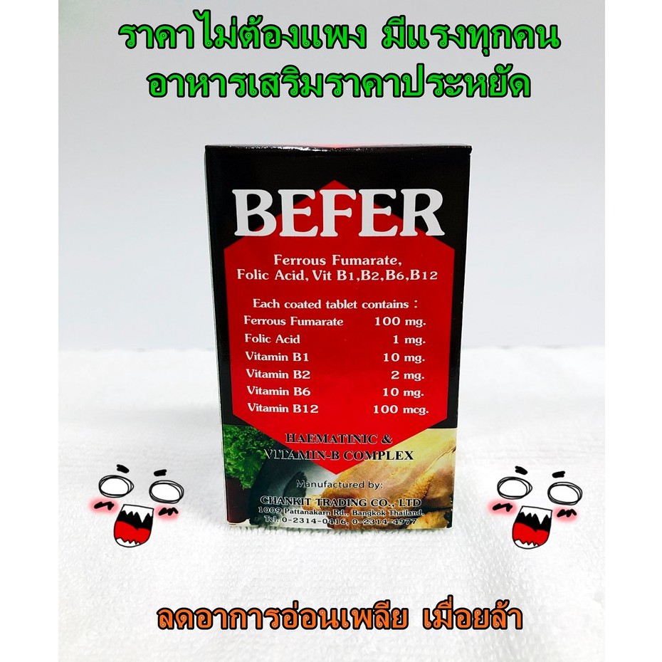 Befer ถูกที่สุด พร้อมโปรโมชั่น - เม.ย. 2022 | BigGo เช็คราคาง่ายๆ