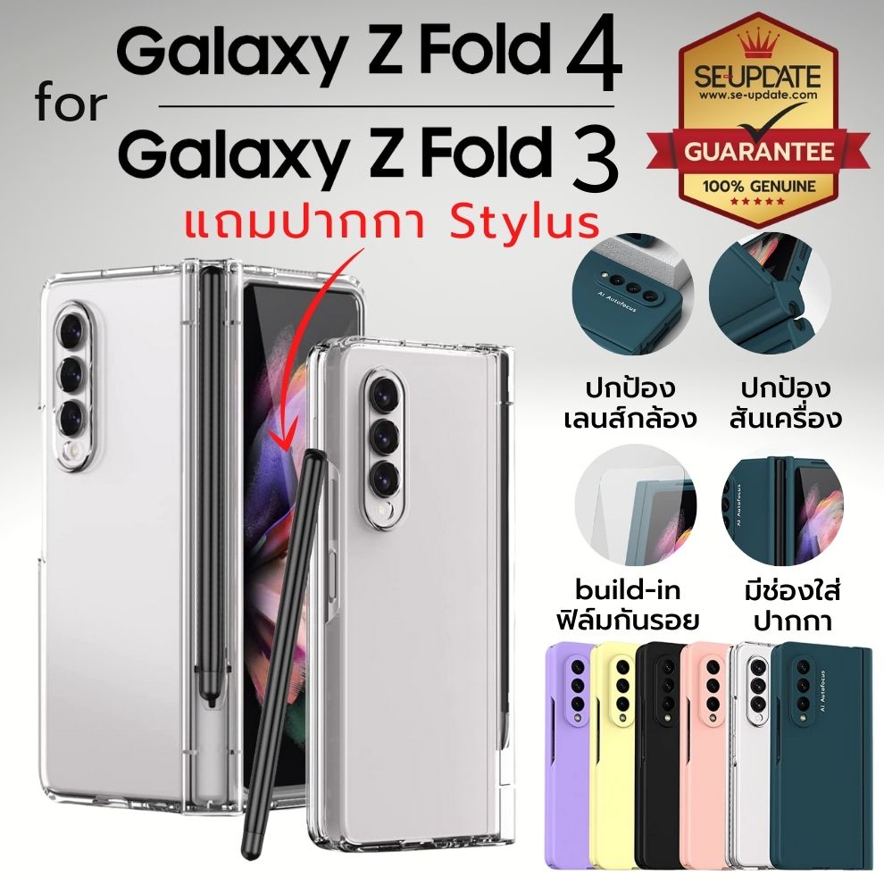 (แถมปากกา) เคส Premium 360 Full Protection สำหรับ Samsung Galaxy Z ...