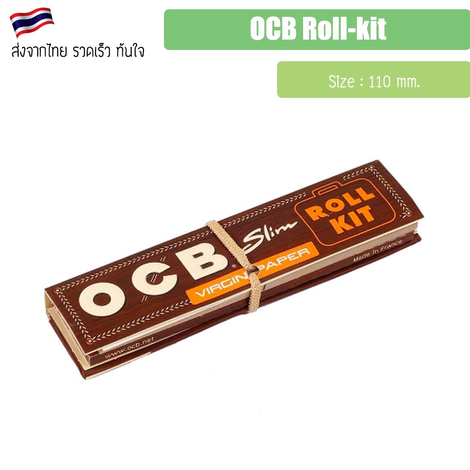 (พร้อมส่ง) OCB Roll-kit 110mm. | Shopee Thailand
