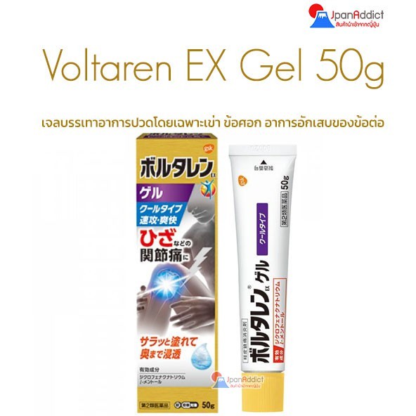 Voltaren ถูกที่สุด พร้อมโปรโมชั่น - พ.ค. 2022 | BigGo เช็คราคาง่ายๆ