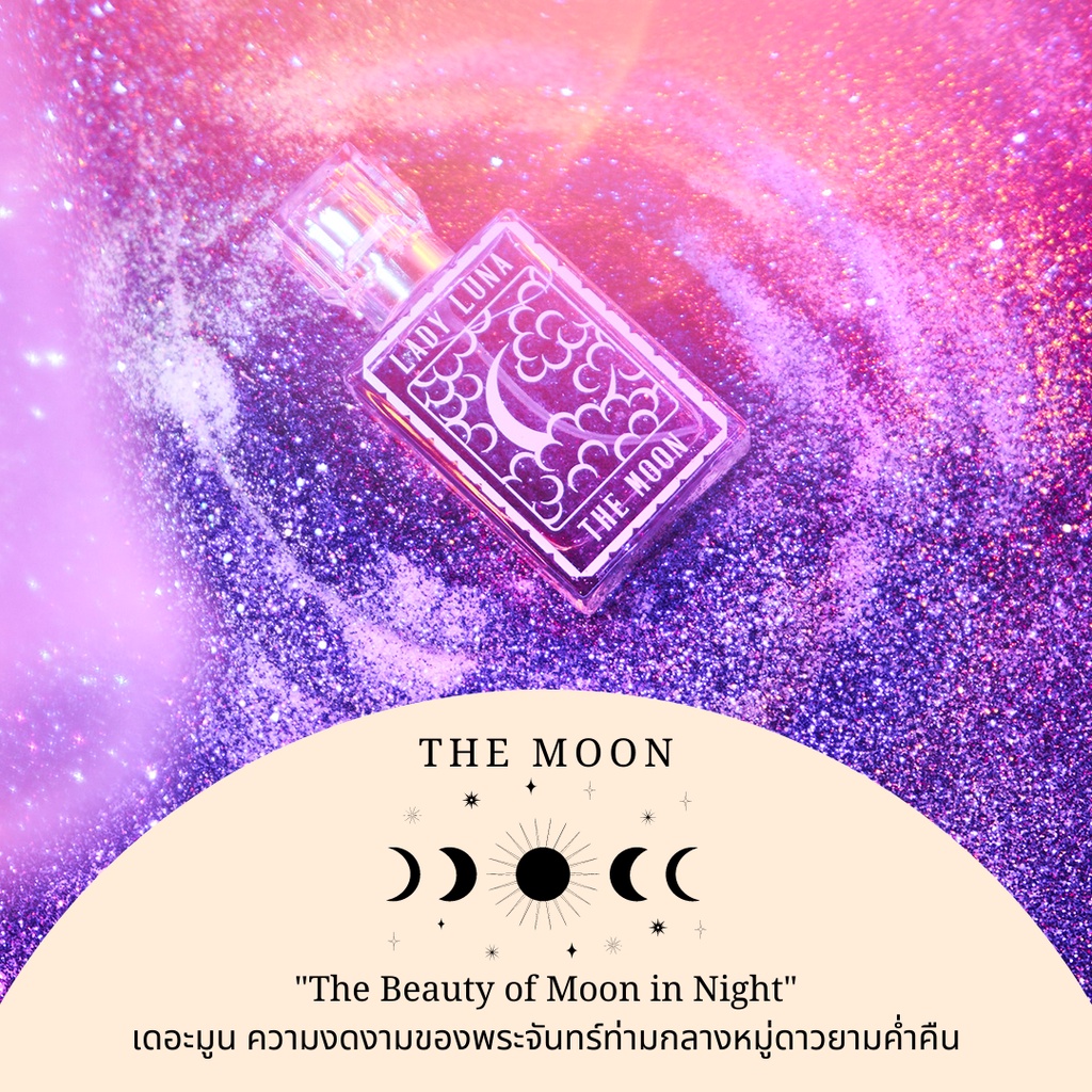 Namfluke Art Premium อาบแสงจันทรา The Moon Perfume - LADY LUNA ...