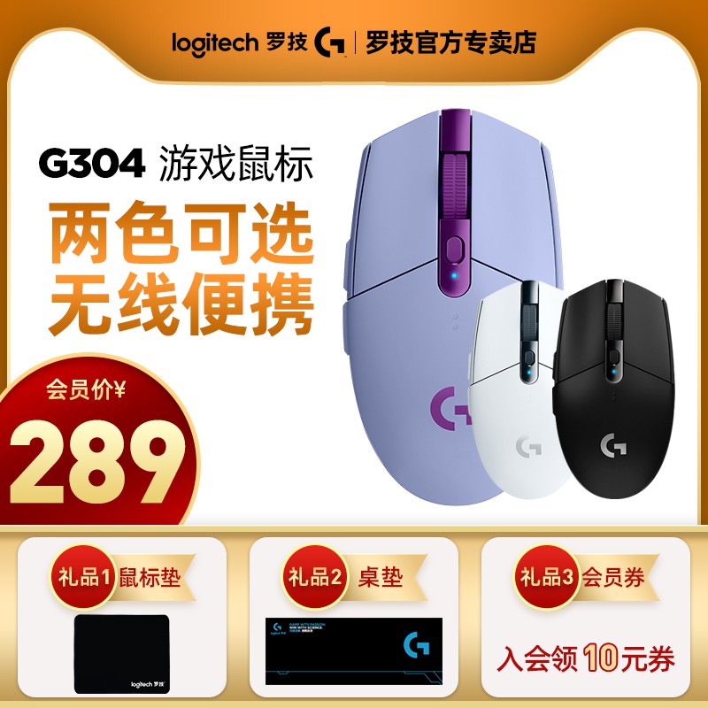 Logitech G304 wireless gaming mouse desktop computer LOL PUBG Mobile ...
