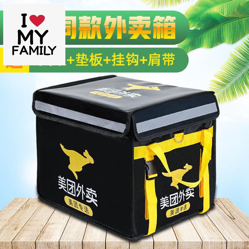 Meituan กล่อง Takeaway ที่หุ้มฉนวนอาหารสำหรับจัดส่งอุปกรณ์สำหรับผู้ขับ ...
