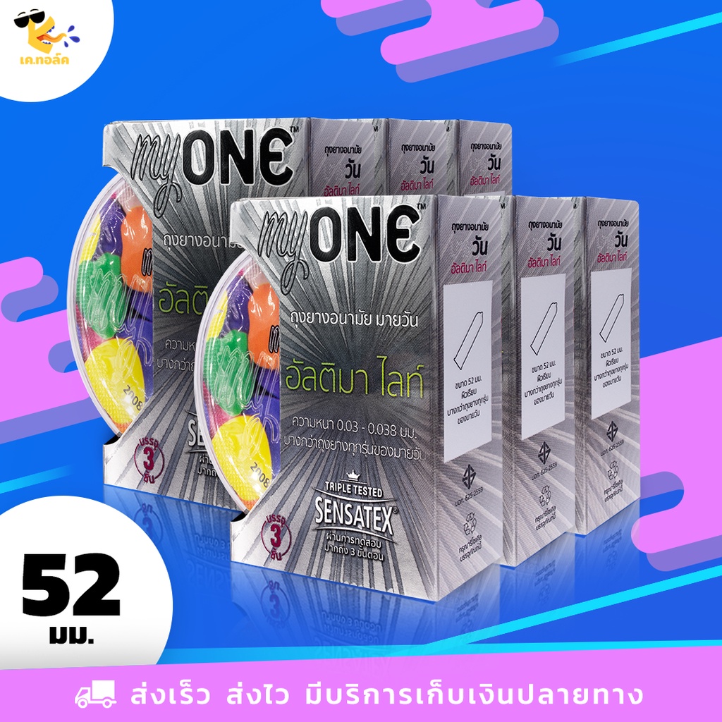 Myone ถูกที่สุด พร้อมโปรโมชั่น ม.ค. 2023|BigGoเช็คราคาง่ายๆ