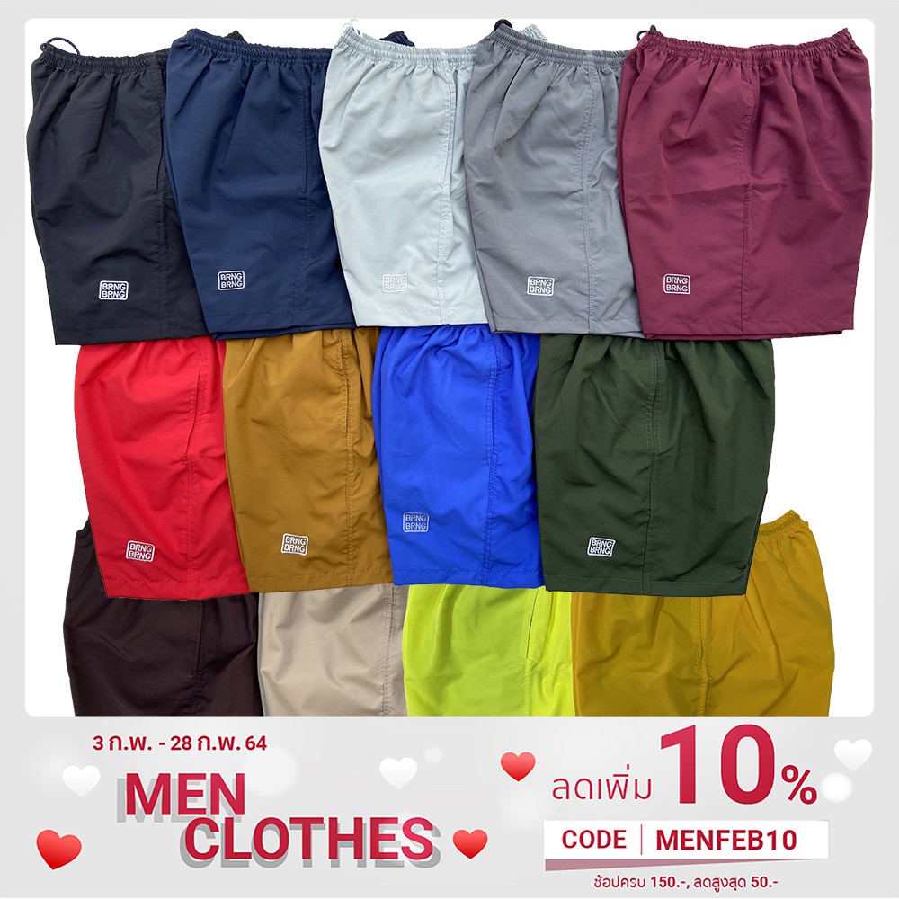 กางเกงขาสั้น BRNG BRNG โลโก้ปัก ผ้าเบาใส่สบาย | Shopee Thailand