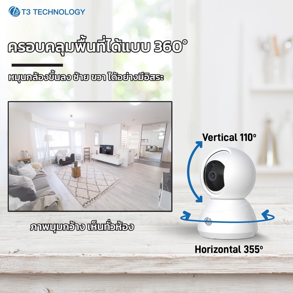 กล้องวงจรปิด อัจฉริยะ ไร้สาย T3 Smart Camera IP Camera หมุน 360 Full HD ...