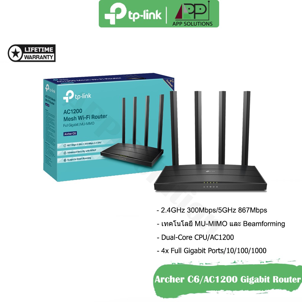 TP-LINK Router Gigabit AC1200 Wireless MU-MIMO รุ่นArcher C6(ประกัน ...
