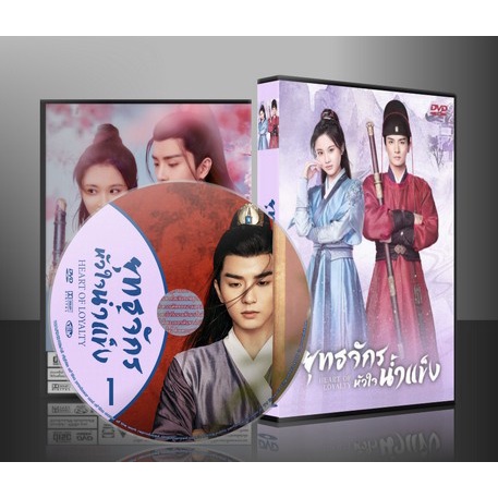ห้ามพลาดซีรีย์อินเดีย แผนรักลวงใจ (IPKKND) DVD 26 แผ่น พากษ์ไทย - pichamonann - ThaiPick