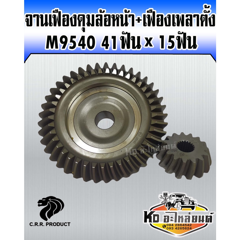 จานเฟืองดุมล้อหน้า m9540 ถูกที่สุด พร้อมโปรโมชั่น ม.ค. 2026 | BigGoเช็ค ...