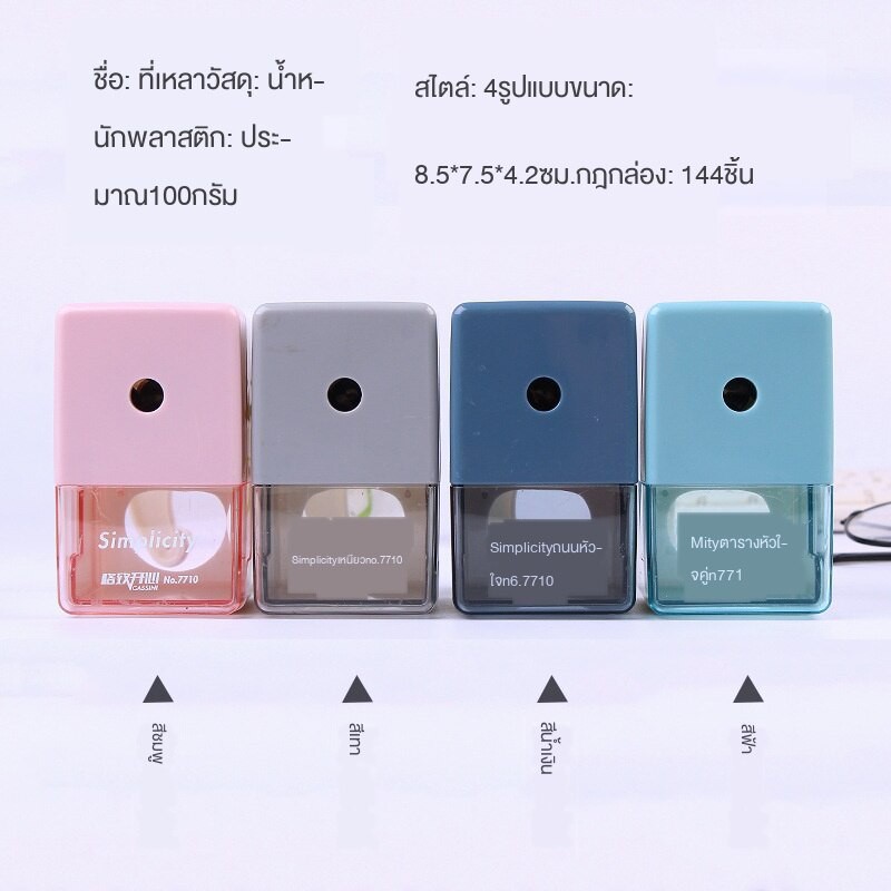 Spot-pencil sharpener-simple pencil sharpener machine multi-function ...