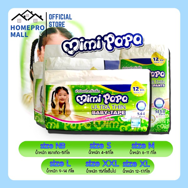 [ à¸žà¸£à¹‰à¸­à¸¡à¸ªà¹ˆà¸‡] MiMi PoPo à¹ à¸žà¸¡à¹€à¸žà¸´à¸ªà¹€à¸”à¹‡à ...