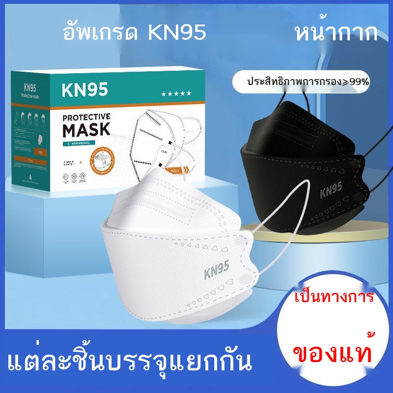 3Dหน้ากากหน้ากาก2022 ใหม่หน้ากากสีขาวหญิงมูลค่าสูง 3d สามมิติสีดำชายผู้ใหญ่ของแท้ kn95 หน้ากาก ...