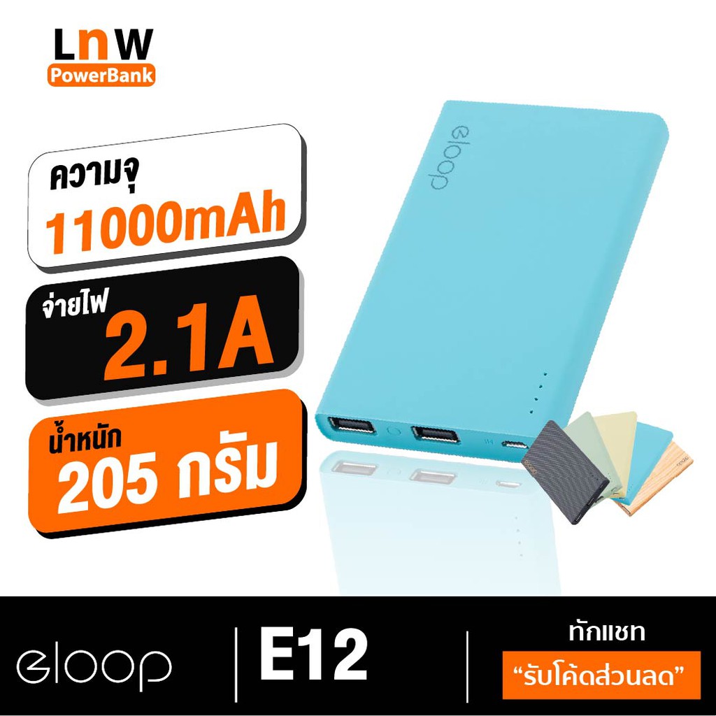 [381บ.โค้ด LNWP72LP] Eloop E12 แบตสำรอง 11000mAh Power Bank พาวเวอร์แบงค์ เพาเวอร์แบงค์ | Shopee ...