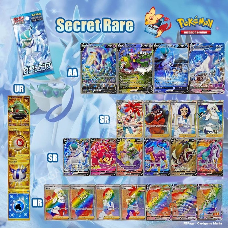 [Pokemon TCG] Booster Box - หอกหิมะขาว (S6H) & ภูตทมิฬ (S6K) (ลิขสิทธิ โปเกมอนการ์ด ภาษาไทย ...