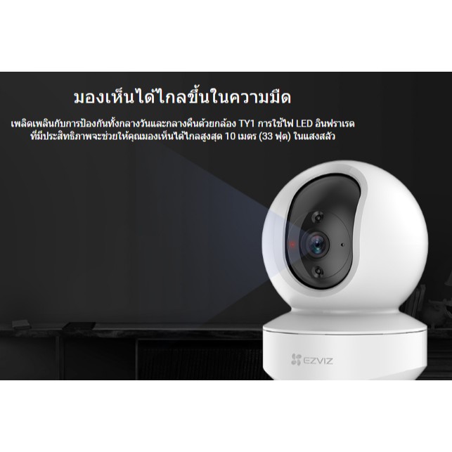 EZViZ TY1 TY2 wifi Smart Home camera - neodigital - ThaiPick