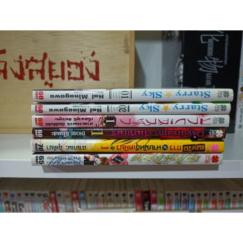 เศษมังงะ สภาพสะสม เหมา | Shopee Thailand