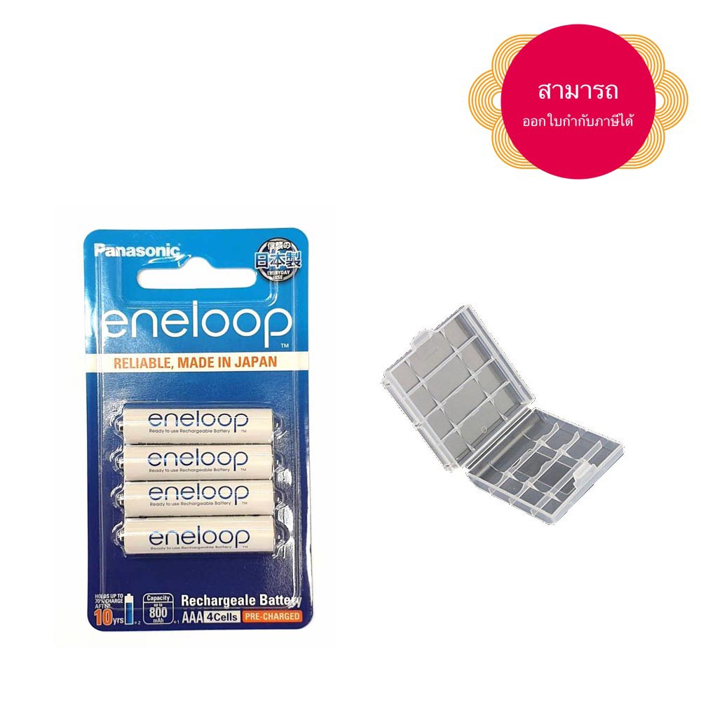Panasonic Eneloop AAA up to 800 mAh 4 ก้อน ของแท้ ผลิตใหม่ แถมกล่องใส่ถ่าน สามารถออกใบกำกับภาษี ...